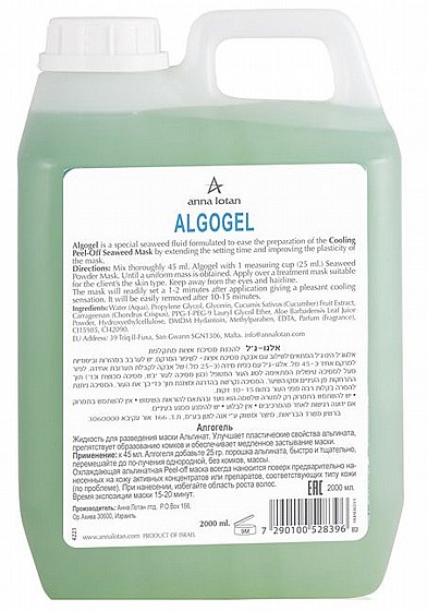 אלגו-ג'ל אנה לוטן 2000 מ''ל Algogel | Professional only | Anna Lotan ...