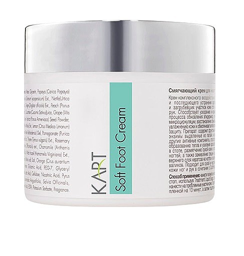 קארט - קרם רגליים קטיפתי 100 מ''ל Kart Soft Foot Cream | מוצרים לפדיקור ...